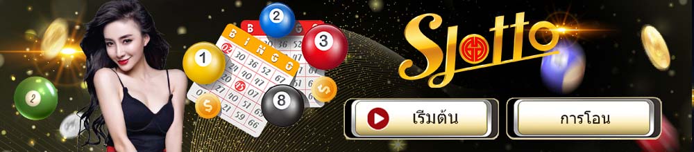 Lotto